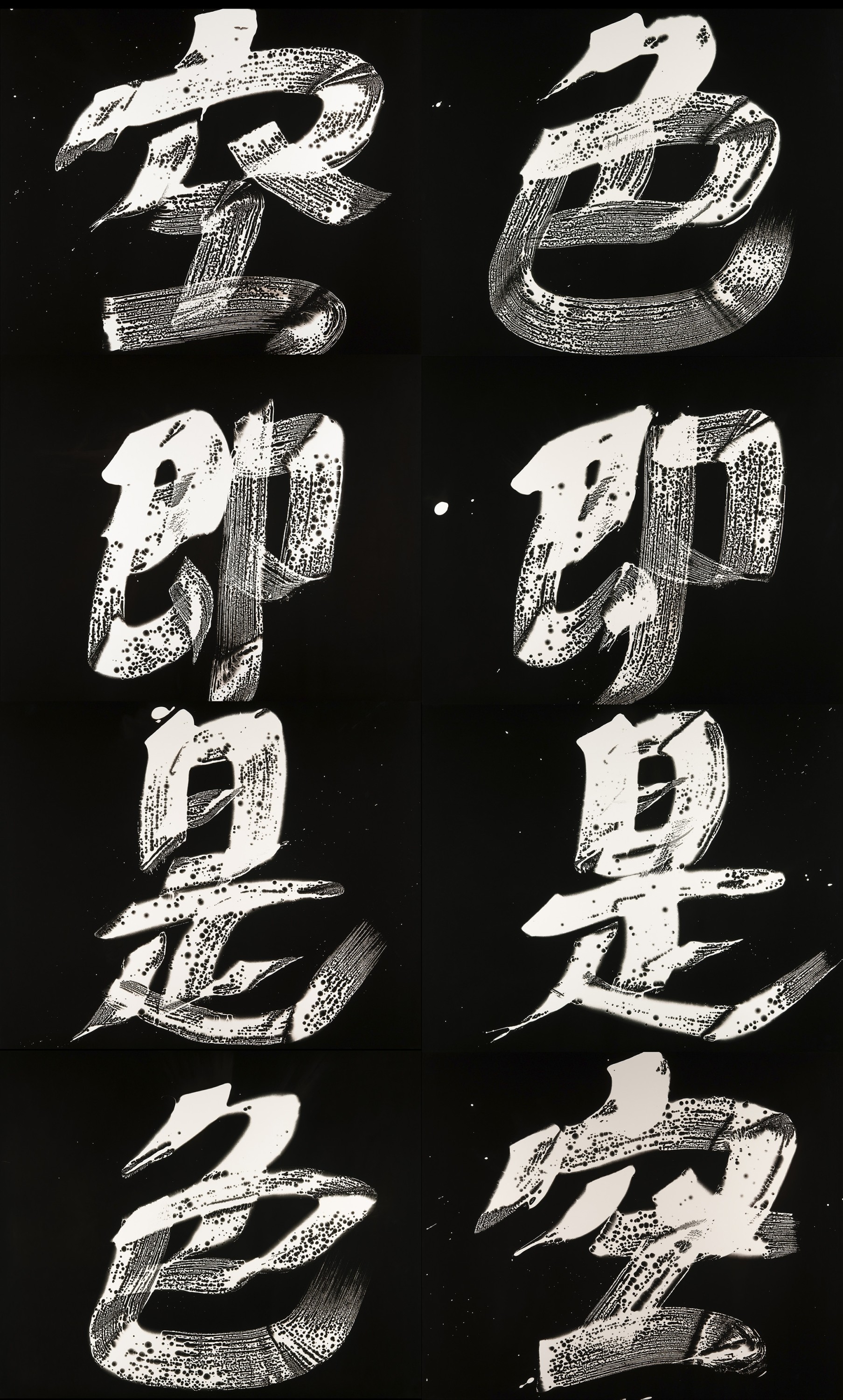 GALLERYPLATFORM.LA | Hiroshi Sugimoto: Form Is Emptiness, Emptiness is Form